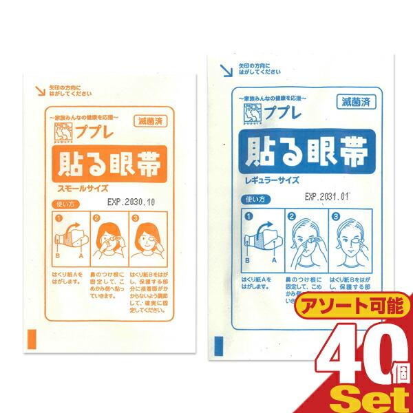 ● 貼るだけワンタッチで簡単に装着できます。● 目を圧迫しない、やさしい使用感。● ヒモのない貼り付けタイプの眼帯なので、眼鏡をご使用の際にも使えて便利。● 1枚毎に滅菌包装していますので、肌にやさしく清潔です。● お肌にやさしい粘着材を使...