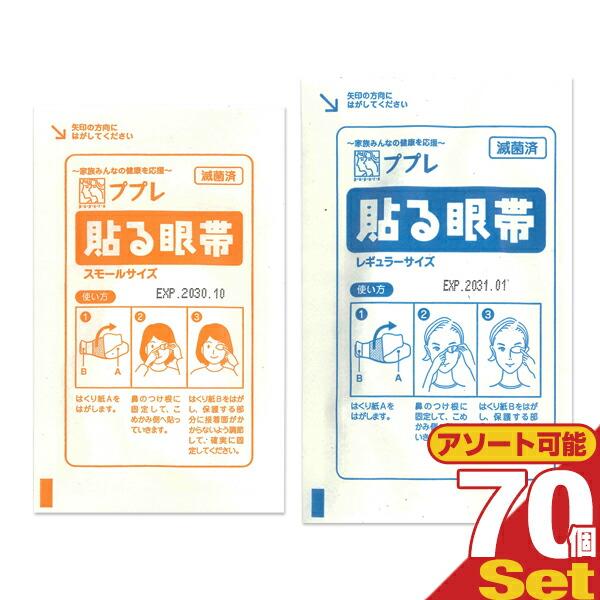 ● 貼るだけワンタッチで簡単に装着できます。● 目を圧迫しない、やさしい使用感。● ヒモのない貼り付けタイプの眼帯なので、眼鏡をご使用の際にも使えて便利。● 1枚毎に滅菌包装していますので、肌にやさしく清潔です。● お肌にやさしい粘着材を使...