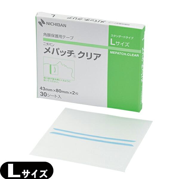 手術時に薬液・血液から眼部を保護する角膜保護用テープ。低刺激タイプ。● メパッチクリアの低刺激タイプです。皮膚にやさしい粘着剤を採用しています。● はがす時の痛みが少ない:74%の方が「ほとんど痛くない」と回答。問題となる痛みは、観察されま...