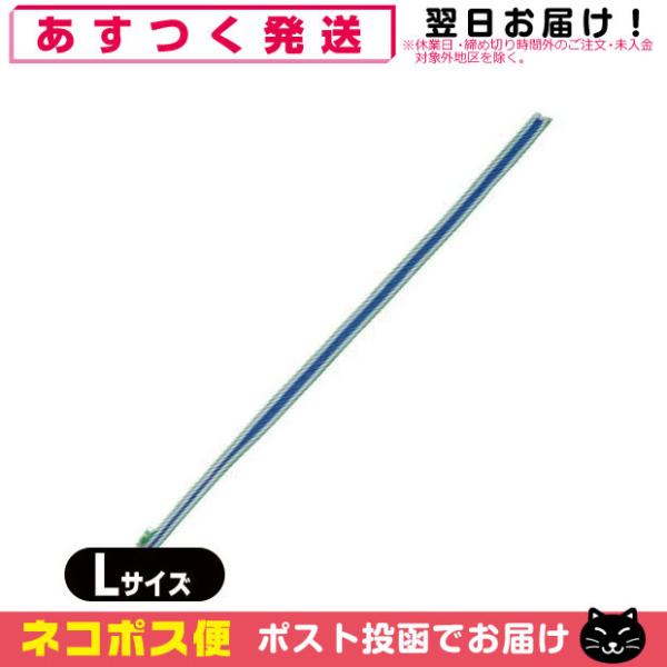 エクセレントメドマー Lサイズベルト(Y-120)