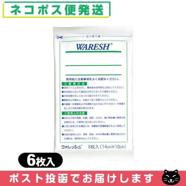 打撲、捻挫時の冷却やスポーツ後のクールダウンに。肩や腰にピタッと貼れて、心地よい冷感刺激。