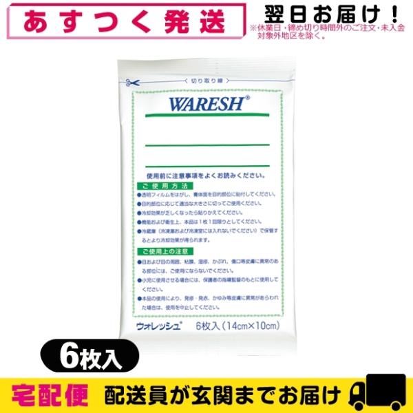 打撲、捻挫時の冷却やスポーツ後のクールダウンに。肩や腰にピタッと貼れて、心地よい冷感刺激。