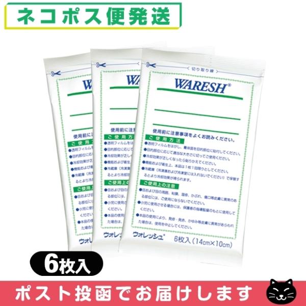 打撲、捻挫時の冷却やスポーツ後のクールダウンに。肩や腰にピタッと貼れて、心地よい冷感刺激。