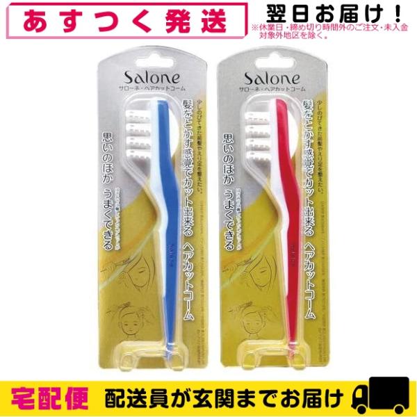 セルフカットがすごーく簡単!ブラッシングするだけで髪がすける!爆買
