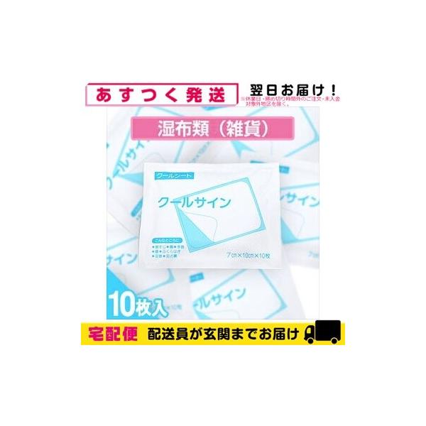 ● クールな刺激でスッキリ、リフレッシュ!● ソフトプラスタータイプの冷感シート。優れた粘着力と伸縮性のある布により、関節部にもピッタリフィット。こんなところに使えます。(首すじ、肩、手首、腰、ふくらはぎ、足首、足の裏)