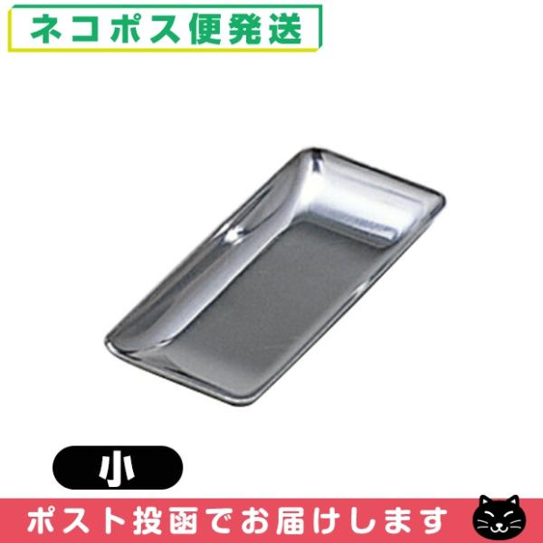 商品詳細商品名ハリ皿( はりざら 鍼皿 針皿 シャーレ 施術 )サイズ大 (KH-404) 13.5x7cm中 (KH-405) 13x6cm小 (KH-406) 12x5cm材質ステンレスメーカー名株式会社カナケン広告文責照和株式会社03...