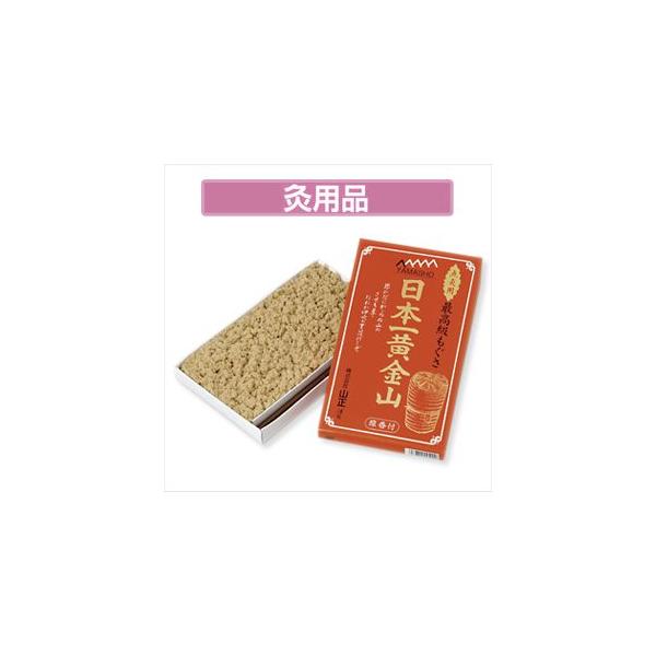 点灸用の最高級品