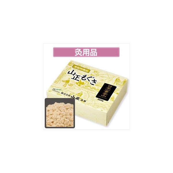 点灸用の最高級品爆買