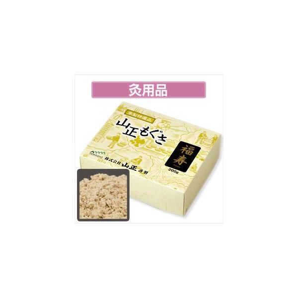 点灸用の中級品爆買