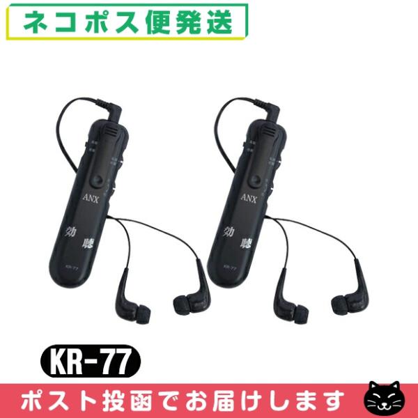 ● 超高感度集音器/電池式● 不快な雑音をカット● 左右の聞こえに合わせて音量バランスが調節可能● イヤホンで聞く両耳タイプ● 広域も選べる可聴周波数選別機能付