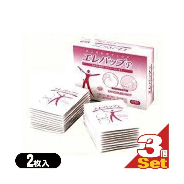 ● 携帯パップ治療器 ベルナーヴ専用 導子● 電極パッドに多くの水分を含ませると電気が流れやすくなり、「気持ちよく」「強力」な治療が行えます。● エレパップPは、従来の電極にはなかったサリチル酸やメントールなど、たっぷりの水溶成分を配合して...