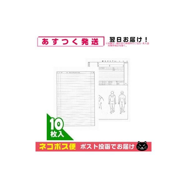 このカルテは鍼灸臨床で確認しておくべきポイントを的確に記載できるすぐれもの。自分に合った使い方で患者さんの情報を整理してみましょう。B5サイズ・A4サイズから選択可