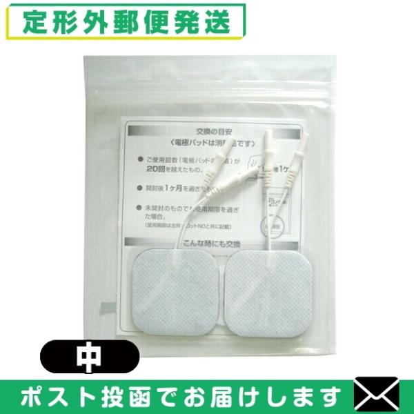 ● 肌にやさしい・肌にぴったりフィット高い安全性・安定した品質● ご家庭でお使いの低周波刺激装置や、ダイエット用の筋肉刺激装置にも使用できます。● 粘着力に優れ、かんたんに着脱できます。● 優れた各素材を軽量化した電極パッドです。● 4パッ...
