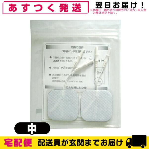 ● 肌にやさしい・肌にぴったりフィット高い安全性・安定した品質● ご家庭でお使いの低周波刺激装置や、ダイエット用の筋肉刺激装置にも使用できます。● 粘着力に優れ、かんたんに着脱できます。● 優れた各素材を軽量化した電極パッドです。● 4パッ...