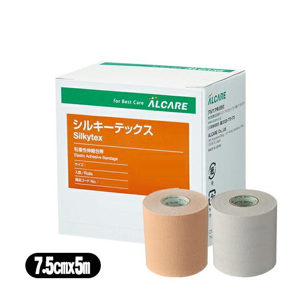 屈曲部位にフィットする伸縮性と安定した粘着力を備えています。 ガーゼ固定から軽度の圧迫固定まで広汎な用途に対応します。 カラーは2色、用途や部位に合わせて選択できます。