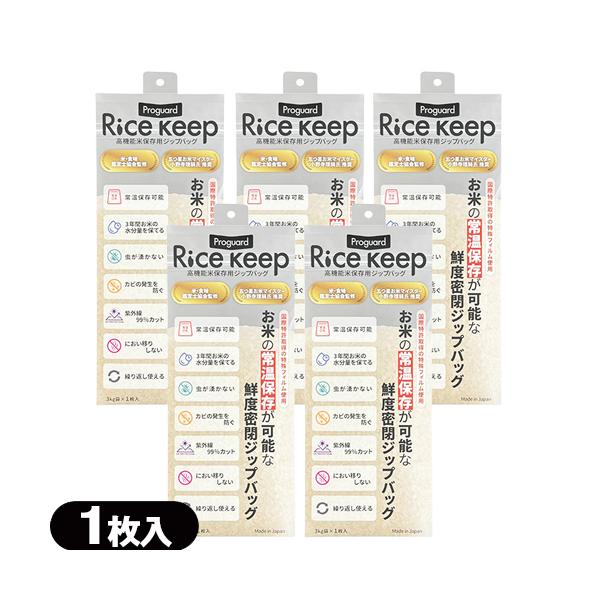 保存袋のプロ × お米のプロが共同開発した、常温保存が可能な究極のお米保存袋。 冷蔵が必須だったお米保存の常識を覆し、「新米のまま備蓄」を可能にします。( 米袋 お米 米 保存袋 米びつ 密閉 チャック ライスストッカー ジッパー カビ防止...