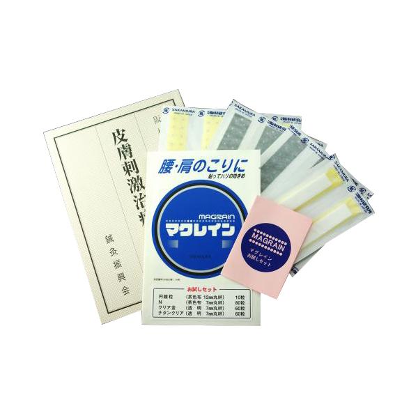 バンソウコウの中央に金属粒を固定したマグレインをこりや痛みのある局所や治療点(つぼ)に貼付すると、ハリの痛みや灸の熱さはありませんが同様の作用があります。 コリや痛むところを指で押し、痛く感じる点にマグレインを貼り付けてください。 ●マグレ...