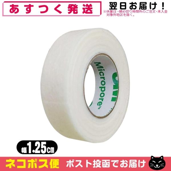 "● やわらかく通気性にすぐれた、かぶれにくいテープです。ガーゼや包帯等の幅広い固定用途にご使用いただけます。・ やわらか素材でぴったりフィット・ 優れた通気性でかぶれにくい● 美容サロンでもまつ毛エクステ用テープとして最もポピュラーに使用...