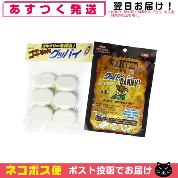 ● 美味しすぎて食べる食べる!ゴキブリは食べて勝手に自滅!● 大手ホテルやレストランチェーン等で効果を発揮!● ゴキブリの卵・幼虫にも効く!● 死体を見なくて良い!● 人にやさしくて無害・無臭!安心・安全!