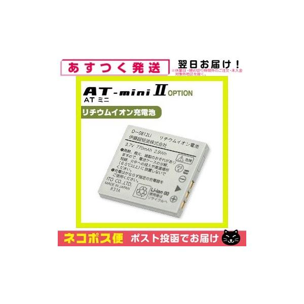 【伊藤超短波】【AT-miniII(AT-mini2)用・オプション品】です。適合機種:AT-mini (ATミニ) ※保護ケースは対応しておりません。  AT-miniII (AT-mini2・ATミニ2)  AT-miniI Perso...