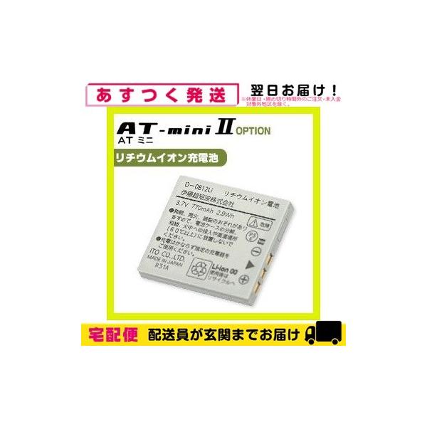 【伊藤超短波】【AT-miniII(AT-mini2)用・オプション品】です。適合機種:AT-mini (ATミニ) ※保護ケースは対応しておりません。  AT-miniII (AT-mini2・ATミニ2)  AT-miniI Perso...