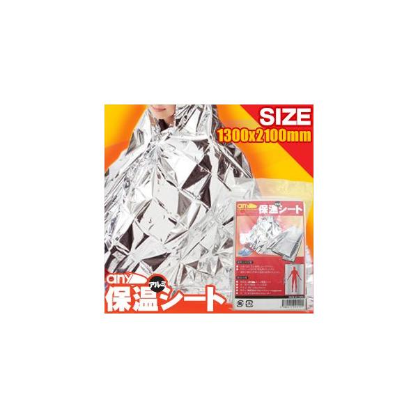 ● 使用時は大人1人・子供2人が入るくらいの広々サイズ!● 畳むと手のひらくらいのコンパクトなサイズ!● 体に巻くだけで、体温を維持してくれる優れもの!