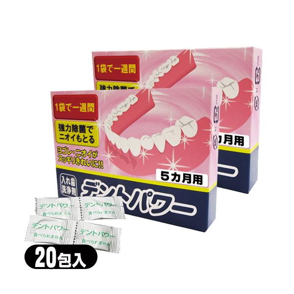 ● カビを強力除菌カビ(カンジタ菌)を除去します。● 強力な洗浄力ニオイやヌメリ・着色汚れもすっきりきれいにします。また、爽やかな香りで気持ちいい清涼感を感じます。● お財布にやさしい1袋で5日間使えるのでとても経済的です。● ほぼすべての...