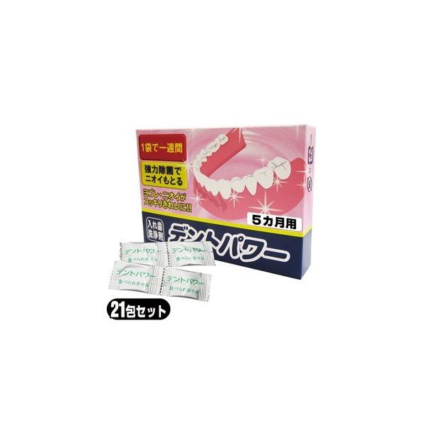 ● カビを強力除菌カビ(カンジタ菌)を除去します。● 強力な洗浄力ニオイやヌメリ・着色汚れもすっきりきれいにします。また、爽やかな香りで気持ちいい清涼感を感じます。● お財布にやさしい1袋で5日間使えるのでとても経済的です。● ほぼすべての...