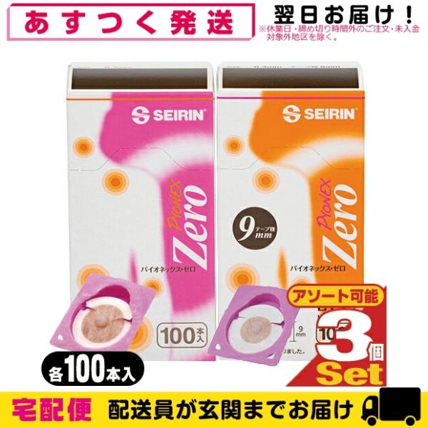 「パイオネックス」シリーズから、皮膚に刺入しない接触タイプの「パイオネックス・ゼロ」が登場!    鍼先がない、押圧による刺激ですので、患者様のセルフケアにも安全にご使用いただけます。    ●ムレたりかぶれたりすることが少ない、通気性の良...