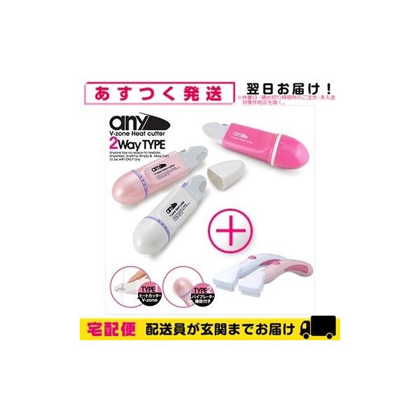 ● V-zone Heat Cutter 「any」 はV-zone(ビキニライン)専用のヒートカッターです。アンダーヘアの「ツキ出し」「ハミ出し」は水泳の授業やジム、夏の海などで不安になったことがある方も多いと思います。そんな不安を解消す...
