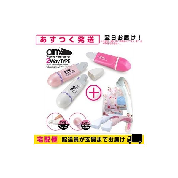 ● V-zone Heat Cutter 「any」 はV-zone(ビキニライン)専用のヒートカッターです。アンダーヘアの「ツキ出し」「ハミ出し」は水泳の授業やジム、夏の海などで不安になったことがある方も多いと思います。そんな不安を解消す...