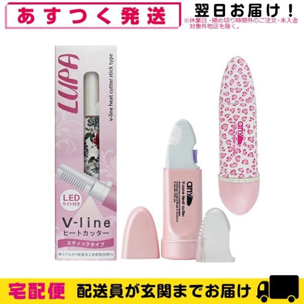 ● 毛先を熱で焼き切る ヒートカット チクチク地獄、ビキニからのツキ出し羞恥から開放!● 肌、毛を痛める切る・剃る・抜くとは全く違う!● LEDのライトが内蔵されているので細かい部分や暗い所でも見えてあかる〜い● カットしたい部分を長めのク...
