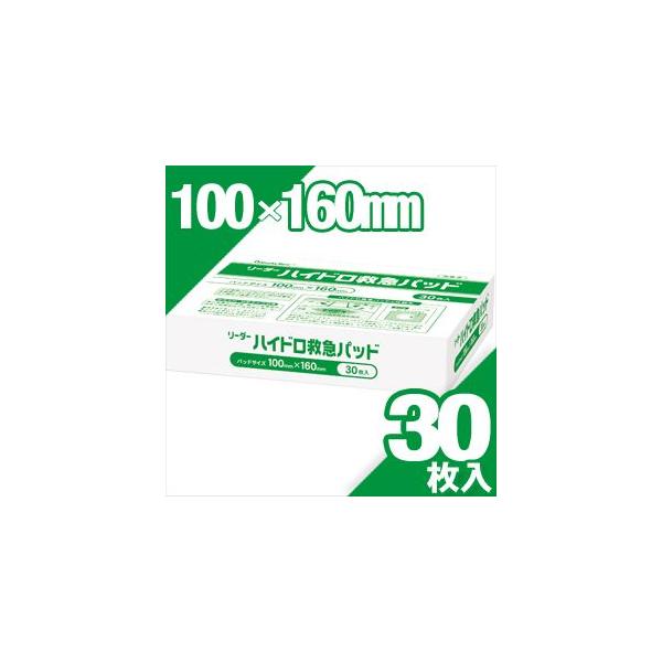 〈 使 用 目 的 ・ 効 能 ま た は 効 果 〉傷の被覆及び保護、傷口の皮膚接合、身体の創傷部位の支持等に用いる。 〈 特 徴 〉●大きなキズをやさしく保護します。●やわらかいハイドロコロイド素材で自然な付け心地。●透明度が高いので目...