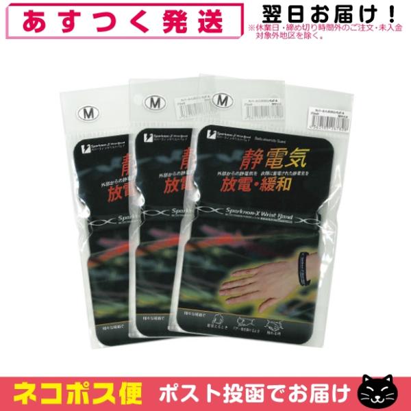 本製品は特殊加工シリコーンラバー素材を成形。印字ロゴには酸化ミクロンチタンを配合した今までにない全く新しい製品です。特殊技術によって導電性を高めたシリコーンラバーを身に着けることで、金属などに触れる時のビリッという不快感を軽減するだけでなく...