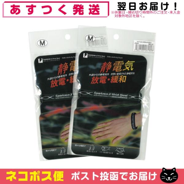 本製品は特殊加工シリコーンラバー素材を成形。印字ロゴには酸化ミクロンチタンを配合した今までにない全く新しい製品です。特殊技術によって導電性を高めたシリコーンラバーを身に着けることで、金属などに触れる時のビリッという不快感を軽減するだけでなく...