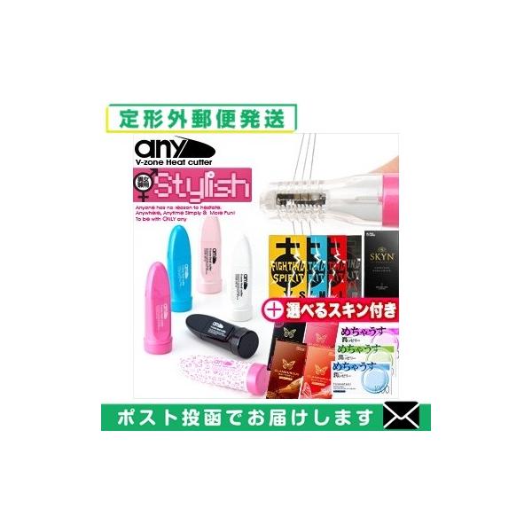 ● V-zone Heat Cutter 「any」 はV-zone(ビキニライン)専用のヒートカッターです。アンダーヘアの「ツキ出し」「ハミ出し」は水泳の授業やジム、夏の海などで不安になったことがある方も多いと思います。そんな不安を解消す...