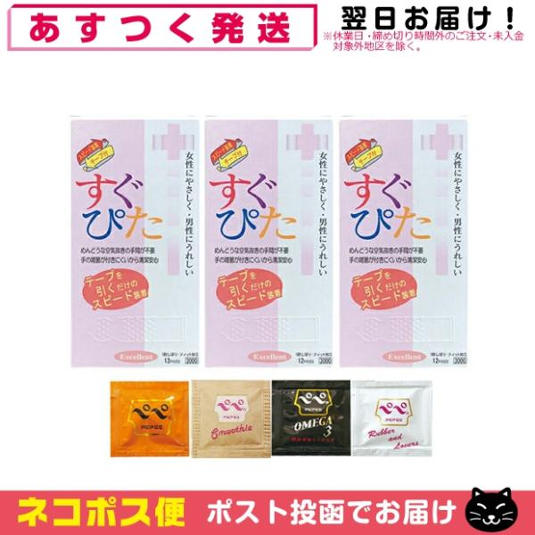 ・装着がとにかくスピーディー テープを引くだけのスピード装着ですから、高まったムードを壊しません。女性がつけてあげる時にも簡単・確実です。・爪などで傷つきにくいから安心 ほとんど手に触れずに装着できるため、爪などでコンドームが傷つくのを防げ...