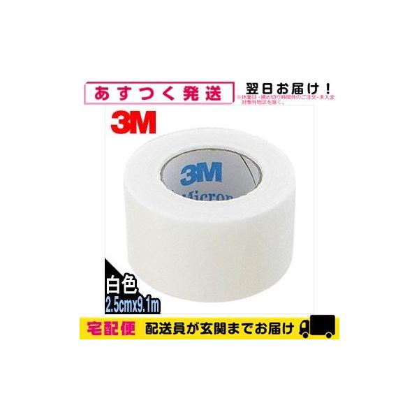 ● 通気性にすぐれた、低アレルギー性テープ● 用途も広く、ポピュラーな製品● アクリル系粘着剤使用