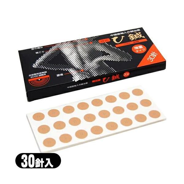 【神洲 ひ鍼】ひ鍼(ひしん) 皮内針は局所に貼ることによって、まったく無痛的に安全に鎮痛効果を長時間維持させることができます。また、速効性があるため、疼痛性疾患に幅広く使われています。特に私達の日常生活の中で、首筋、肩こり、腰痛、筋肉痛、け...