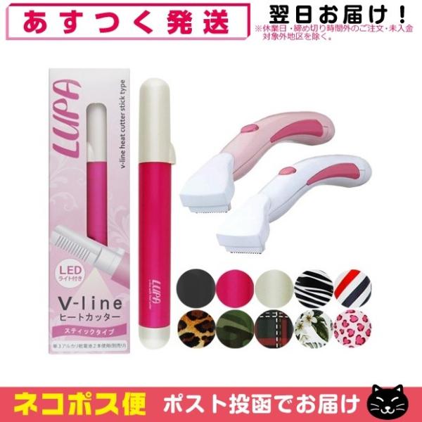 ● 毛先を熱で焼き切る ヒートカット チクチク地獄、ビキニからのツキ出し羞恥から開放!● 肌、毛を痛める切る・剃る・抜くとは全く違う!● LEDのライトが内蔵されているので細かい部分や暗い所でも見えてあかる〜い● カットしたい部分を長めのク...