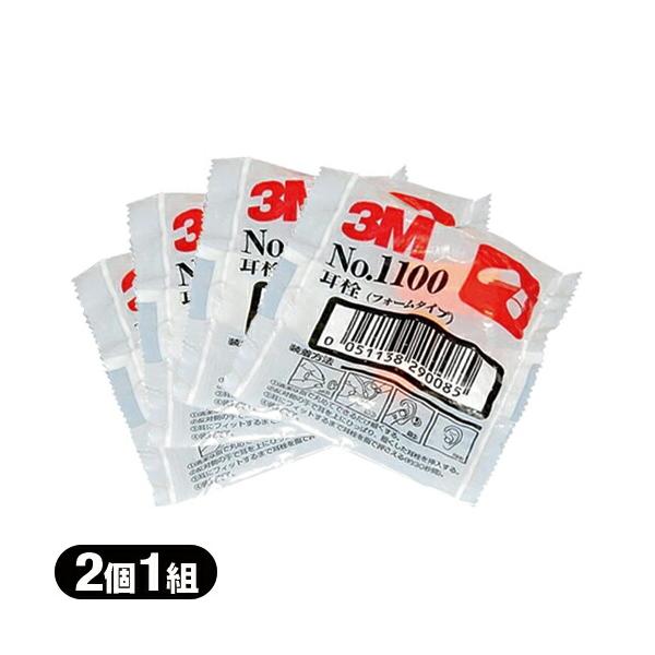 3M 耳栓(earplug)  (耳栓セット 耳栓 イヤープラグ 睡眠 いびき 騒音 睡眠用 防音 勉強 耳せん 快眠 旅行 安眠 イヤーマフ イヤープラグ 遮音 快眠 ライブ 音楽 工事現場)● フォームタイプのスタンダード型● 耳栓の先...