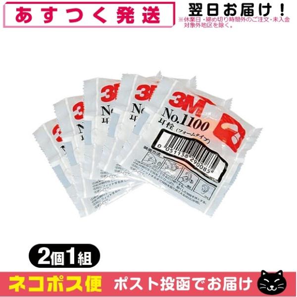 3M 耳栓(earplug)  (耳栓セット 耳栓 イヤープラグ 睡眠 いびき 騒音 睡眠用 防音 勉強 耳せん 快眠 旅行 安眠 イヤーマフ イヤープラグ 遮音 快眠 ライブ 音楽 工事現場)● フォームタイプのスタンダード型● 耳栓の先...