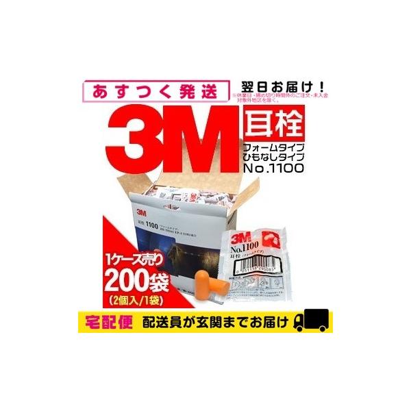 ● 耳栓の先端を細く丸くしたテーパー形は、なめらかな肌触りで、長時間の装着にも痛みや圧迫感を軽減します。● 素材の復元力により、様々な外耳道の形に合わせ、ぴったりフィットします。● 高音域から低音域まで安定した高い遮音性能を発揮します。● ...