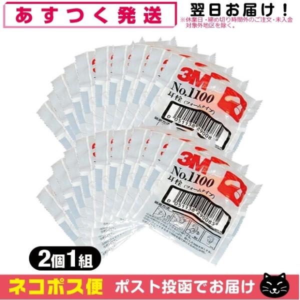 3M 耳栓(earplug)  (耳栓セット 耳栓 イヤープラグ 睡眠 いびき 騒音 睡眠用 防音 勉強 耳せん 快眠 旅行 安眠 イヤーマフ イヤープラグ 遮音 快眠 ライブ 音楽 工事現場)● フォームタイプのスタンダード型● 耳栓の先...