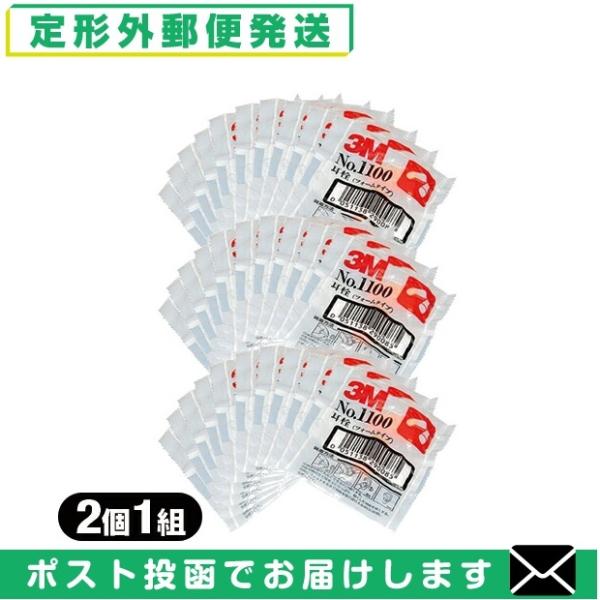 3M 耳栓(earplug)  (耳栓セット 耳栓 イヤープラグ 睡眠 いびき 騒音 睡眠用 防音 勉強 耳せん 快眠 旅行 安眠 イヤーマフ イヤープラグ 遮音 快眠 ライブ 音楽 工事現場)● フォームタイプのスタンダード型● 耳栓の先...