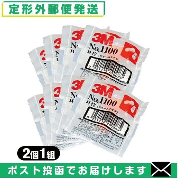 3M 耳栓(earplug)  (耳栓セット 耳栓 イヤープラグ 睡眠 いびき 騒音 睡眠用 防音 勉強 耳せん 快眠 旅行 安眠 イヤーマフ イヤープラグ 遮音 快眠 ライブ 音楽 工事現場)● フォームタイプのスタンダード型● 耳栓の先...
