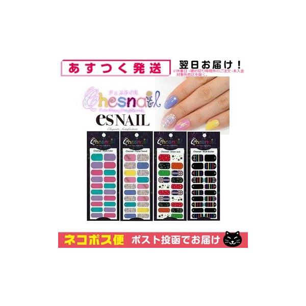 たった10分! 貼り付けるだけで、可愛いネイル!ネイルアートをするには時間もお金も必要。自分でネイルを塗っても上手く出来ず、なによりも面倒。女性の多くが抱えるネイルの悩み「面倒くさい」「爪が傷む」「忙しい」を簡単に解決してくれるのが、この『...