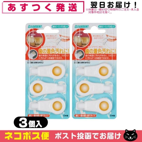 週に一度の集中ケア!歯のピーリングスポンジ ミクロン成型の圧縮メラミンフォームが、歯ブラシだけでは落ちにくい歯の表面に付いた汚れやくすみを落とします。歯を傷つけずに汚れを落とす!!歯の表面には小さな穴が無数にあり、その穴に汚れが入り込んでし...