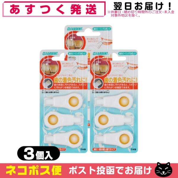 週に一度の集中ケア!歯のピーリングスポンジ ミクロン成型の圧縮メラミンフォームが、歯ブラシだけでは落ちにくい歯の表面に付いた汚れやくすみを落とします。歯を傷つけずに汚れを落とす!!歯の表面には小さな穴が無数にあり、その穴に汚れが入り込んでし...