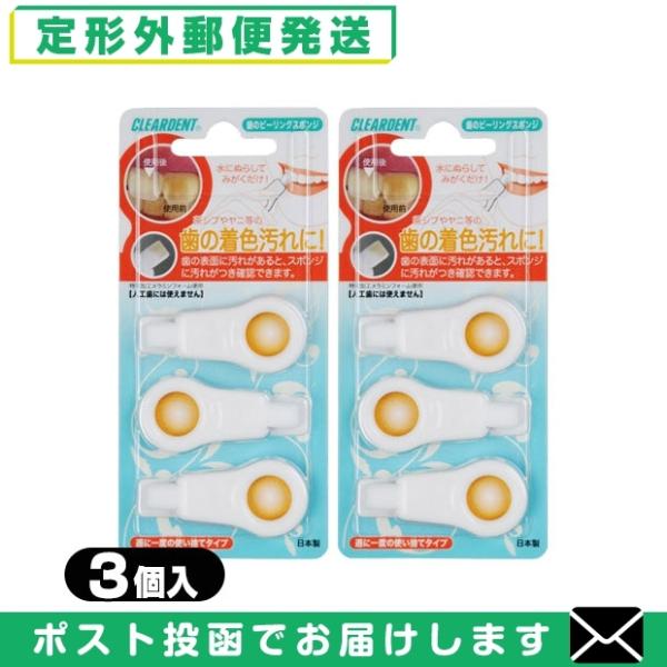 週に一度の集中ケア!歯のピーリングスポンジミクロン成型の圧縮メラミンフォームが、歯ブラシだけでは落ちにくい歯の表面に付いた汚れやくすみを落とします。歯を傷つけずに汚れを落とす!!歯の表面には小さな穴が無数にあり、その穴に汚れが入り込んでしま...